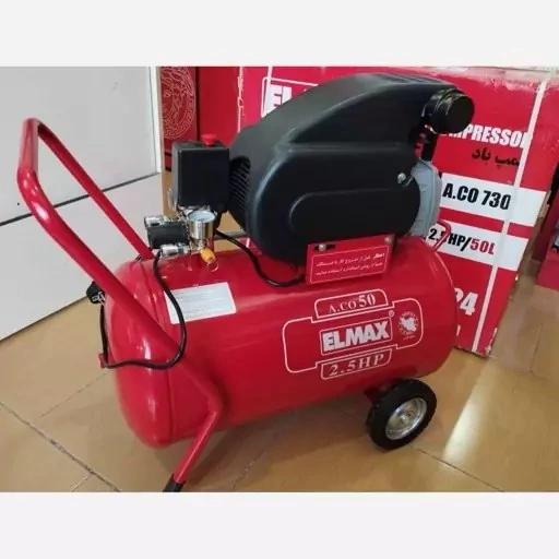 کمپرسور 50 لیتری Elmax المکس A.CO 730