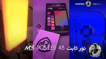 پنل نور LED مدل M3 RGB LED 48 ( اصلی ریموت دار + پایه خارجی JMary )
