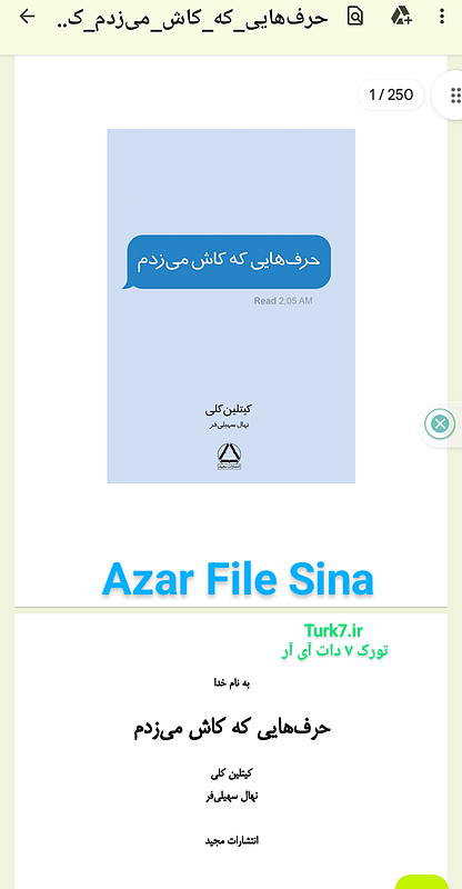 آذر فایل دانلود و خرید کتاب حرف هایی که کاش می زدم اثر کیتلین کلی
