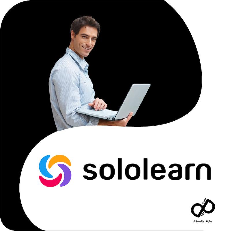 خرید اکانت SoloLearn سولولرن پرمیوم با ایمیل شخصی(ارزان)