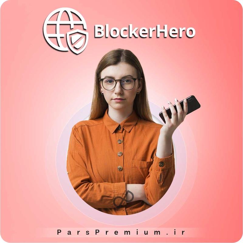 خرید اکانت BlockerHero با ایمیل شما ارزان