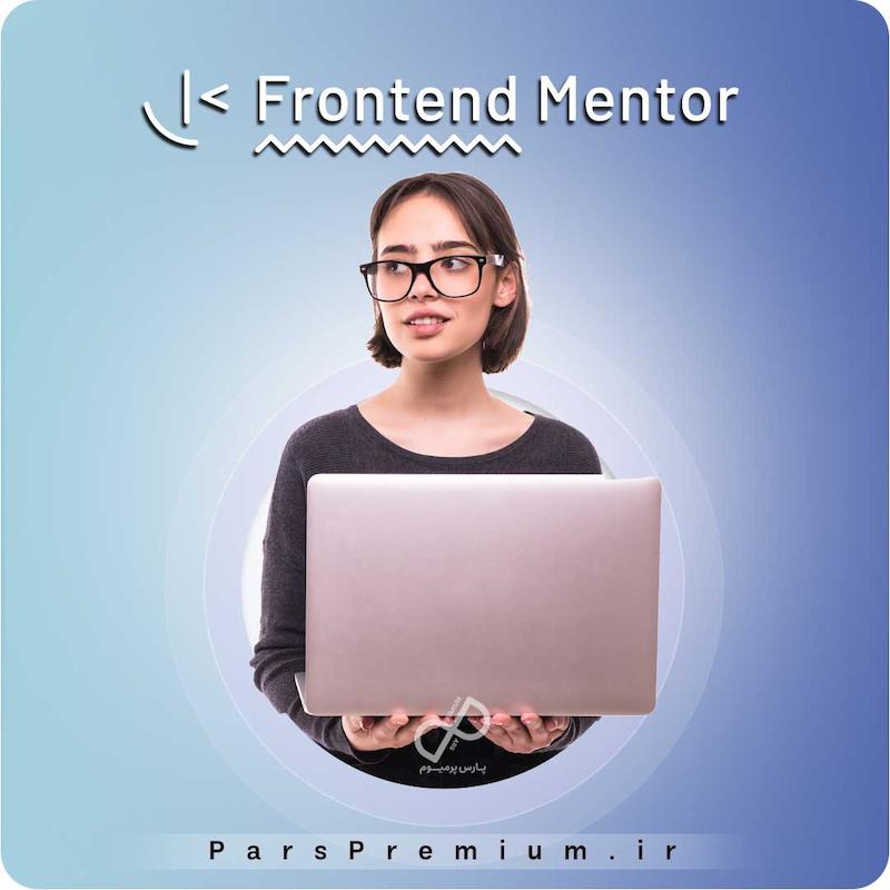 خرید اکانت Frontend Mentor با ایمیل شما ارزان