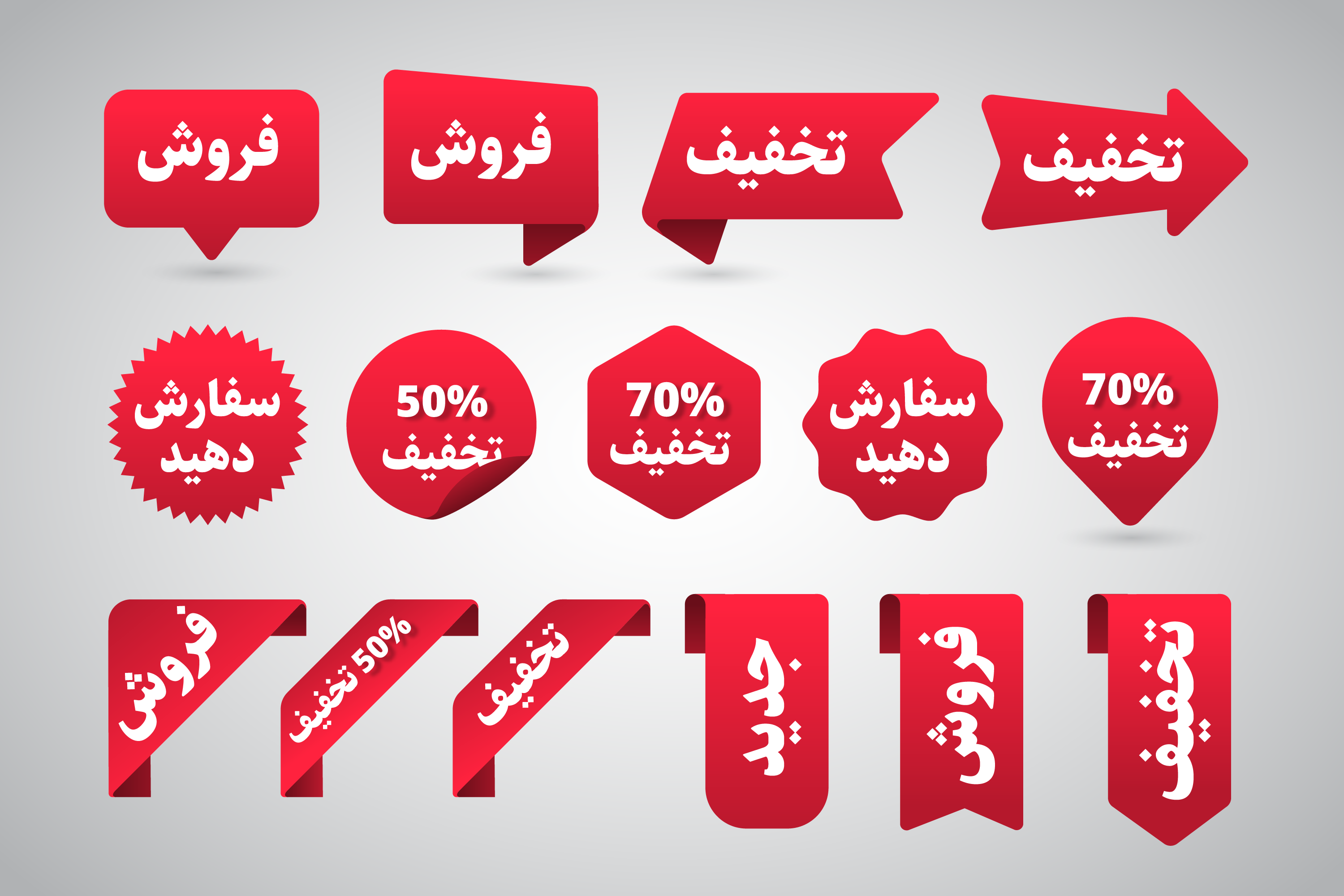 پرو تمپلیت فایل لایه باز لیبل و برچسب تخفیف و فروش ویژه همراه با پوشه