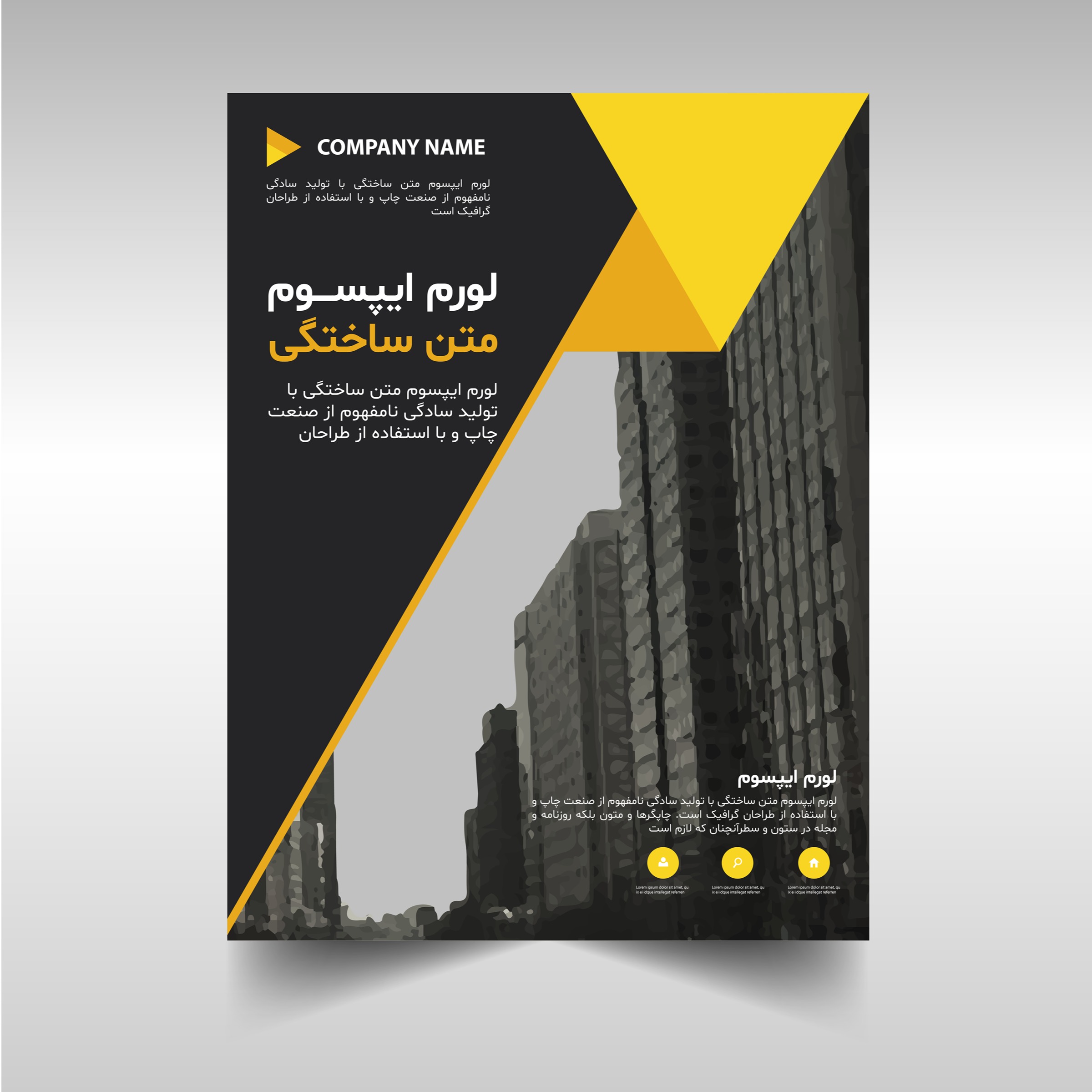 پرو تمپلیت فایل لایه باز پوستر و تراکت تبلیغاتی به همراه پوشه فونت
